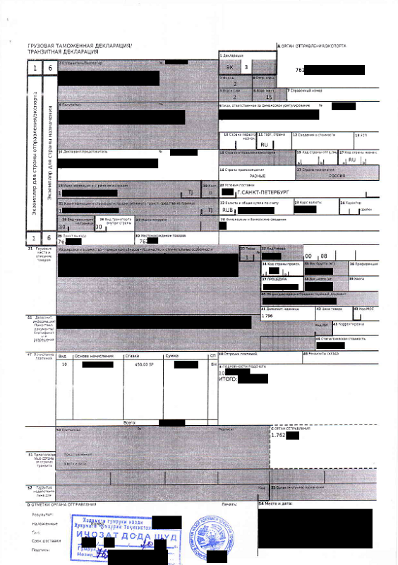 Tajikistan Trade Portal