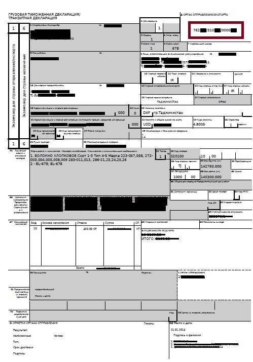 Tajikistan Trade Portal