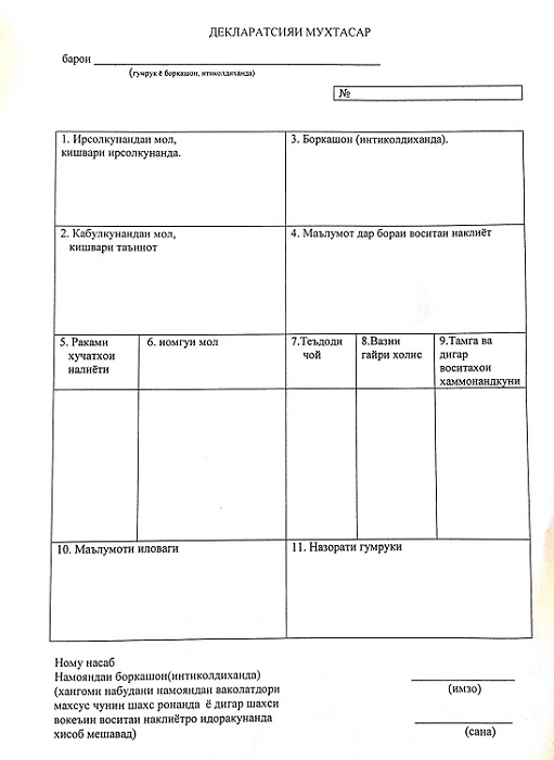 Tajikistan Trade Portal